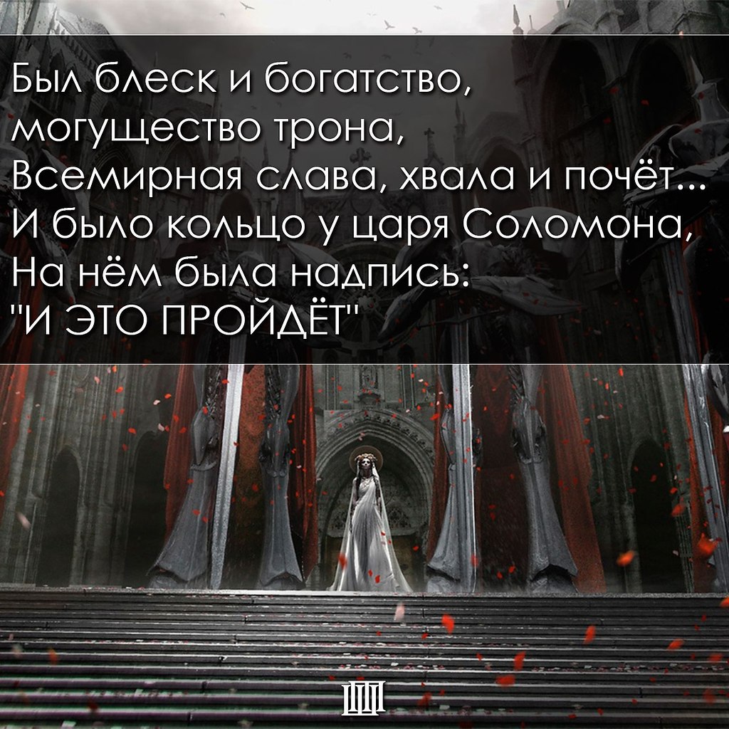 Притча Царя Соломона О Кольце - HD фотoграфии