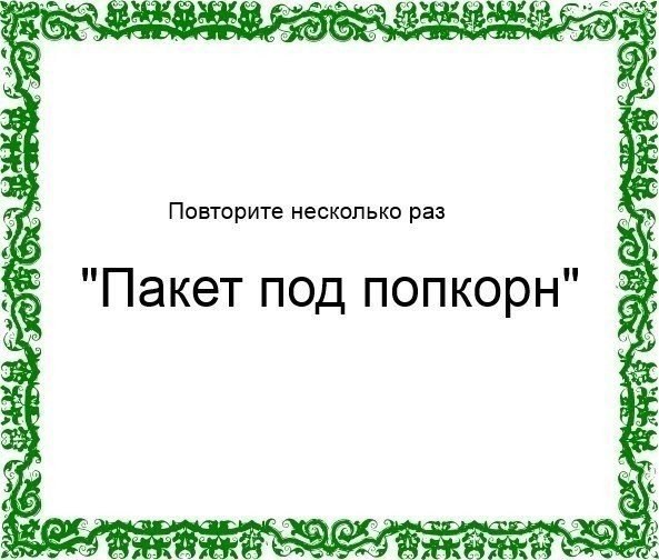 Самые сложные скороговорки