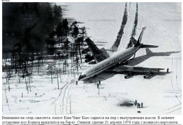 Пассажиры рейса №902 авиакомпании Korean Air Lines ... | Trans World ...