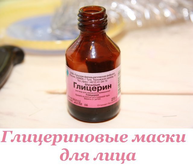 Глицериновые маски для лица | Академия здоровой жизни | Фотострана ...
