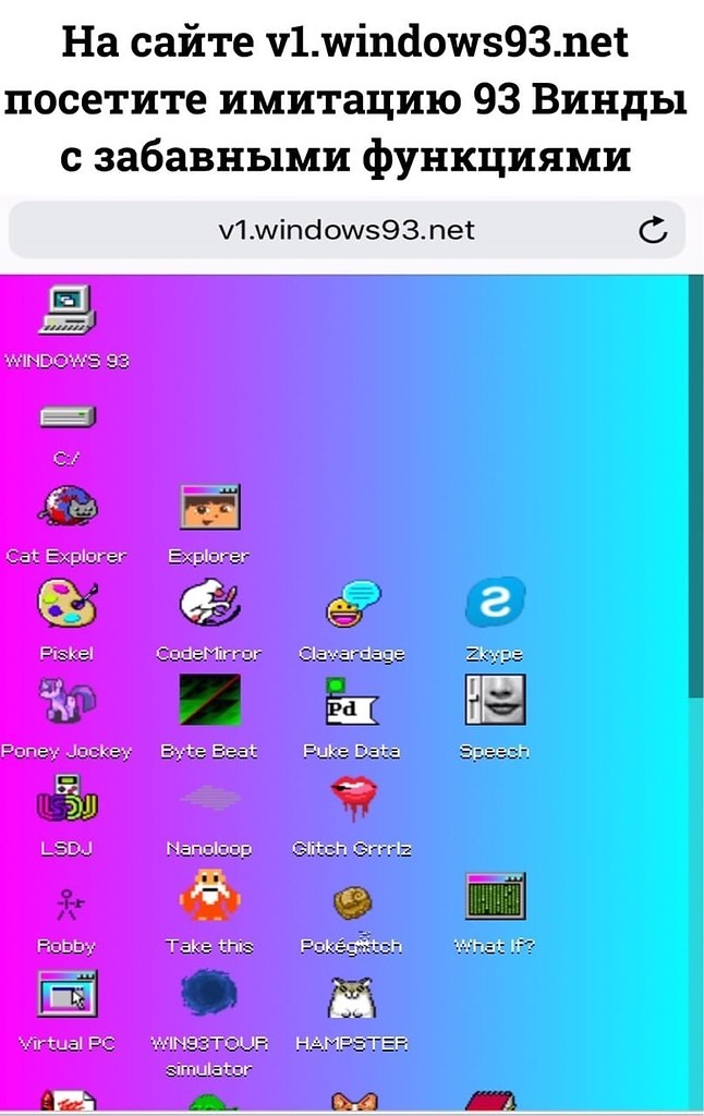 v1.windows93 | TECHNOLOGY - познавательный журнал | Фотострана | Пост ...