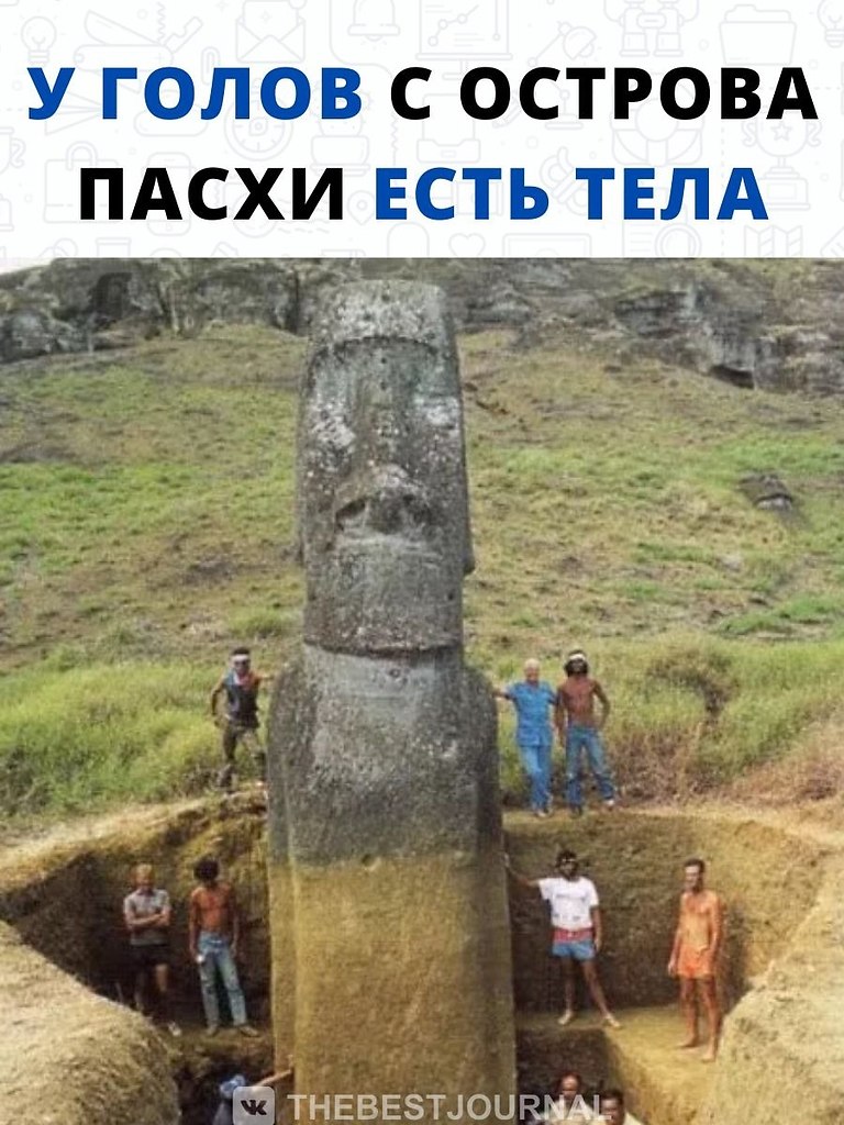 Моаи (статуя, истукан, идол) — каменные монолитные ... | BEST | успех ...