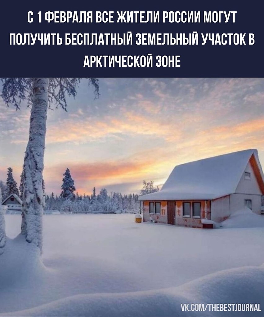 Россия - щедрая душа | BEST | успех, мотивация, бизнес | Фотострана ...