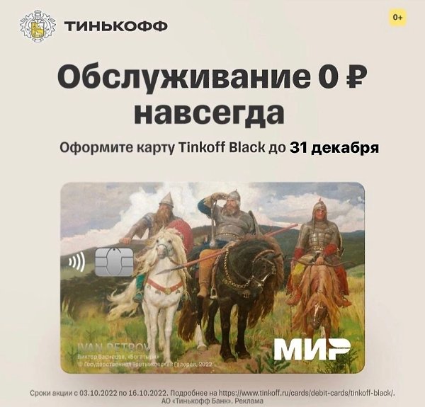 Вот это красота: представляем дебетовую карту Tinkoff Black в новом ...