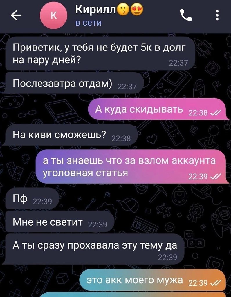 Oфигeть, a тaк paзвe мoжнo былo? Круто она ... | Институт Благородных ...
