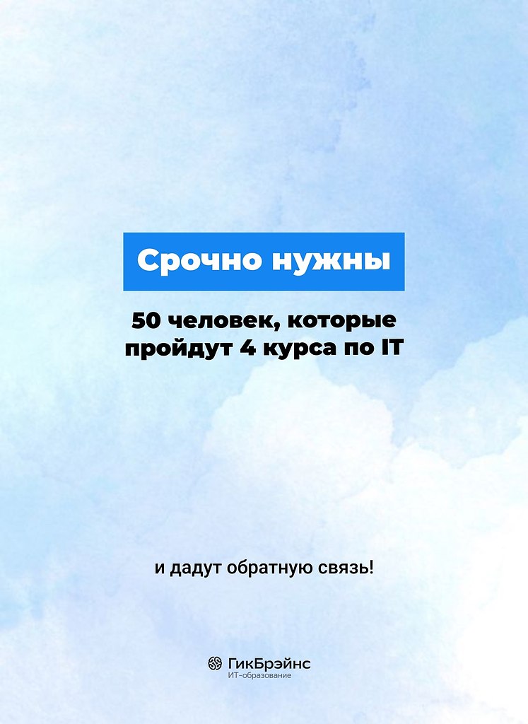Срочно ищем только 50 человек. Для набора в фокус ... | Задумайся | Фотострана | Пост №2554263886