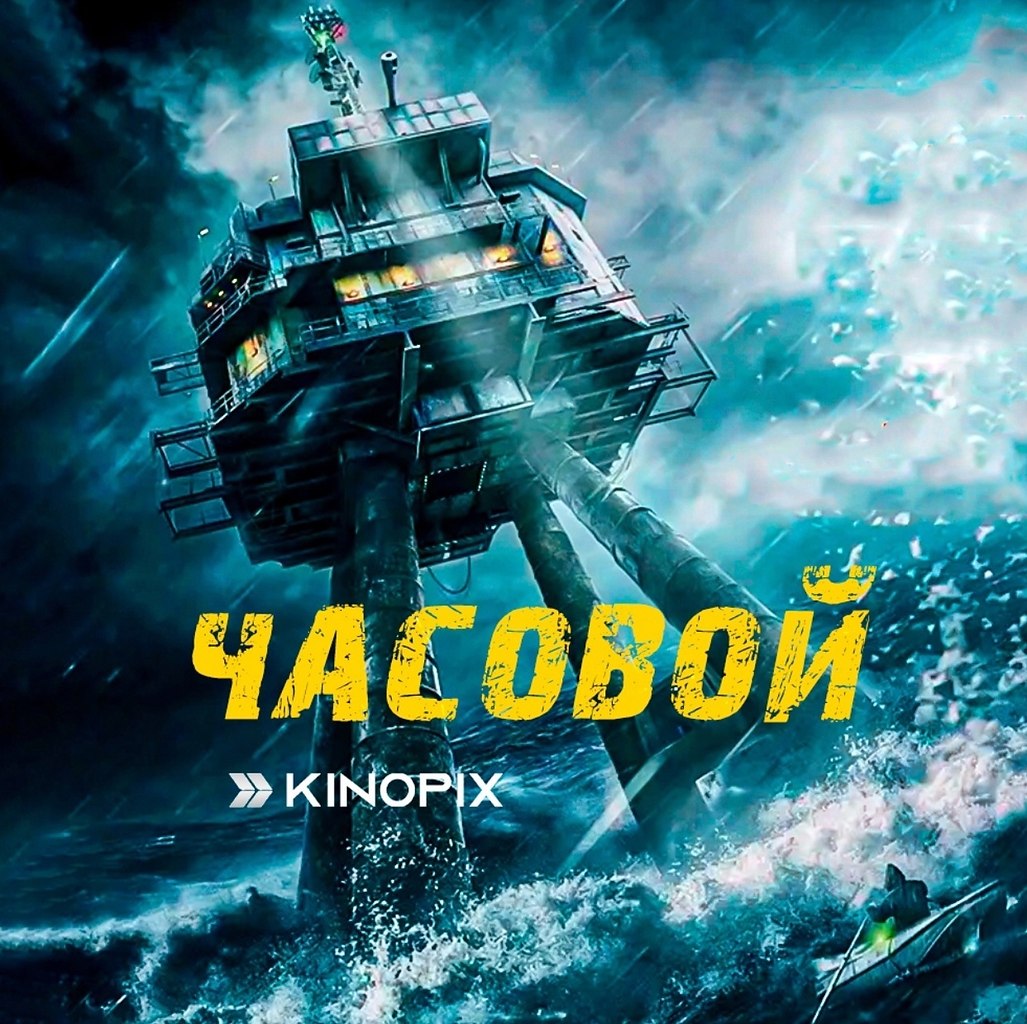 Суперновинка, крутой фантастический триллер на ... | Больше, чем просто ...