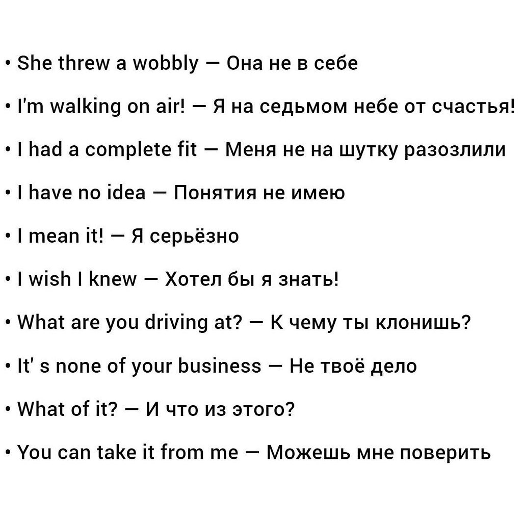 Вторая часть | Английский язык | Фотострана | Пост №2593862356