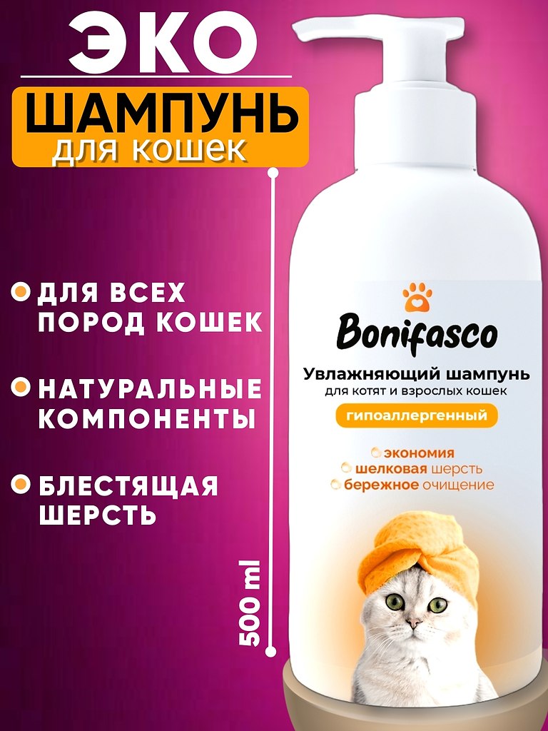 ЭКО - шампуни для животных! Для собак и кошек! ... | Собаки ...