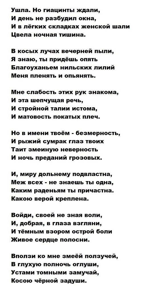 АЛЕКСАНДР БЛОК (1880 - 1921) | Великие стихи Великих поэтов ...